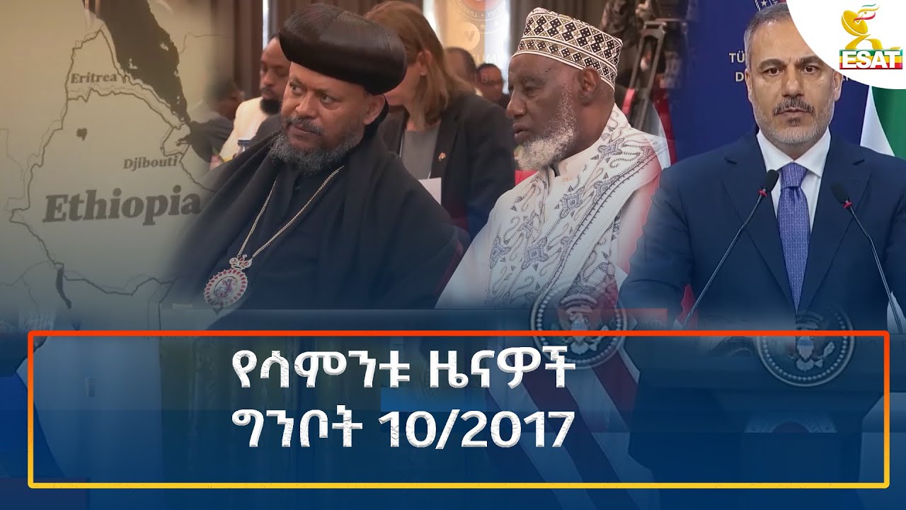Ethiopia - Esat Amharic Weekly News 18 May 2025 - YouTube
