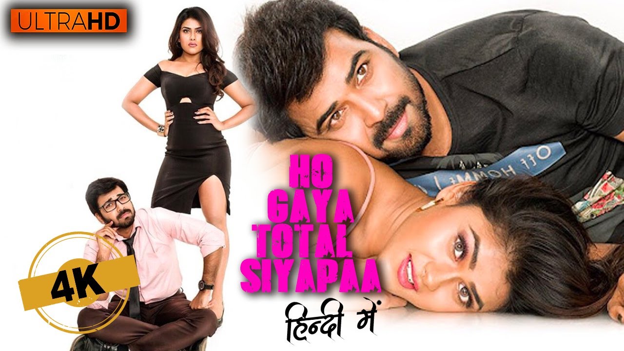 South Hindi Dubbed Movie Ho Gaya Total Siyapaa | Naira Shah, Neirah Sham, Betha Sudhakar - YouTube