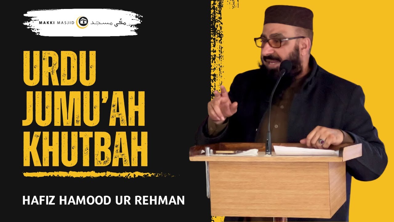 1of2: Safar E Meraj O Isra Nabi ﷺ Kay Hamraa - Hafiz Hamood Ur Rehman ...