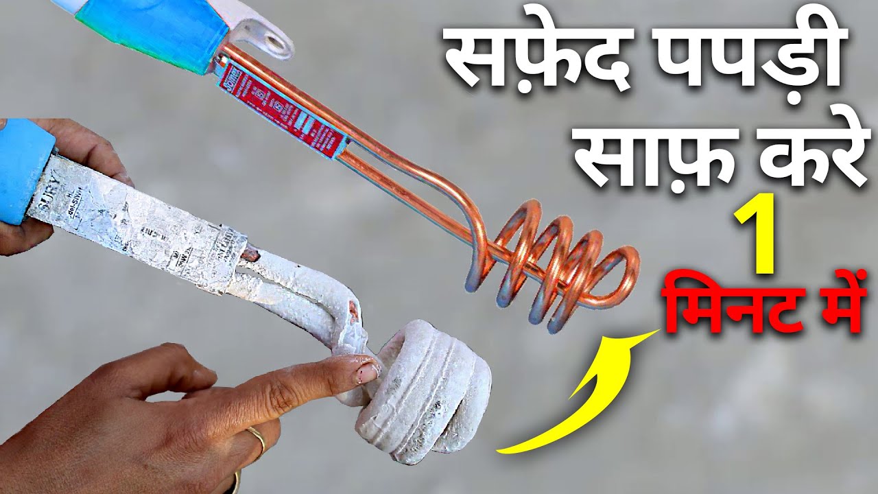 How To Clean Water Heater Rod In Home how-to-clean-water-heater-rod-in-home