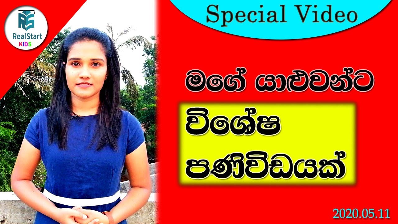 REAL START Pro[Spoken English Lessons For Beginners] - YouTube