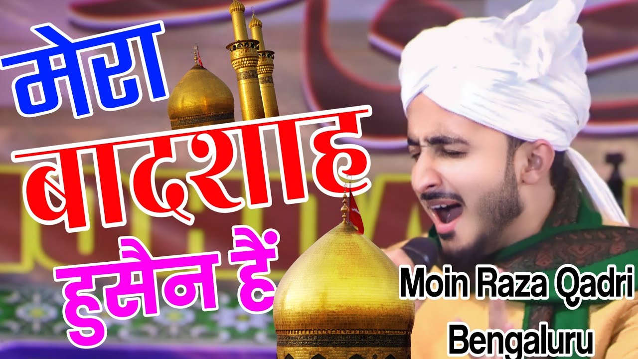First Time In Bihar | Moin Raza Qadri Bengaluru | Mere Badasha Hussain ...