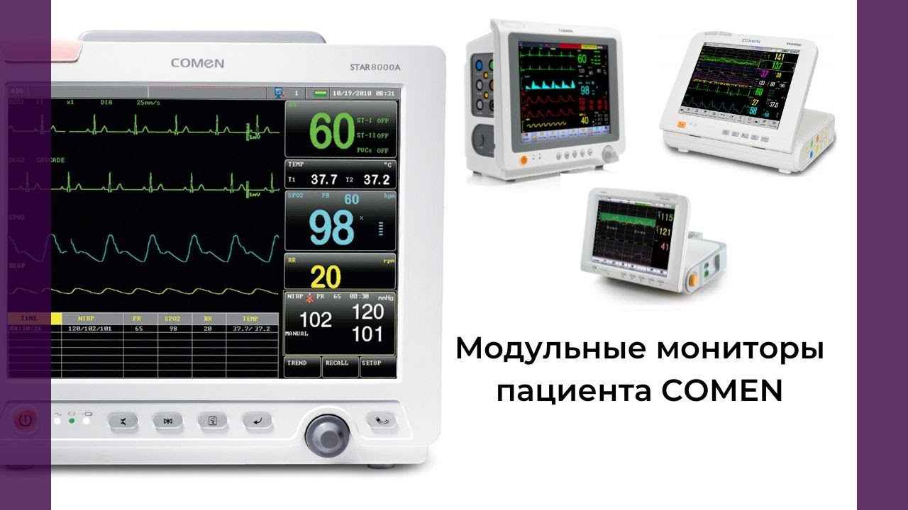 Мониторы Comen: STAR 5000, STAR 8000 и WQ - YouTube