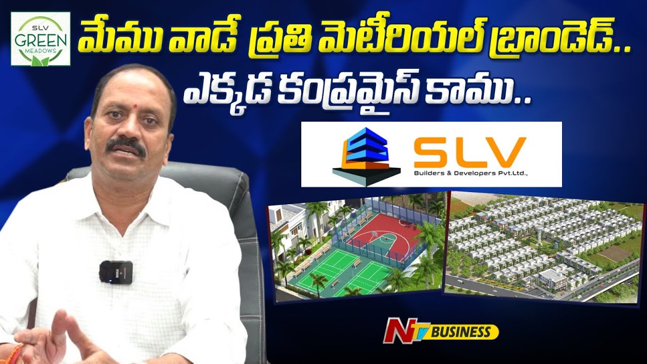 SLV Builders & Developers PVT Ltd | Vijayawada | Ntv Business - YouTube