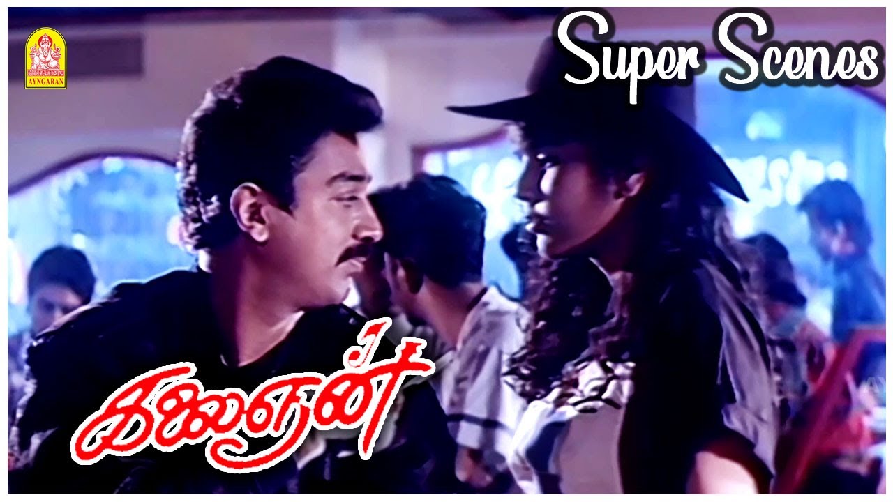 பொம்பளைங்கள நாம தேடி போகக்கூடாது | Kalaignan Movie Scenes | Kamal ...