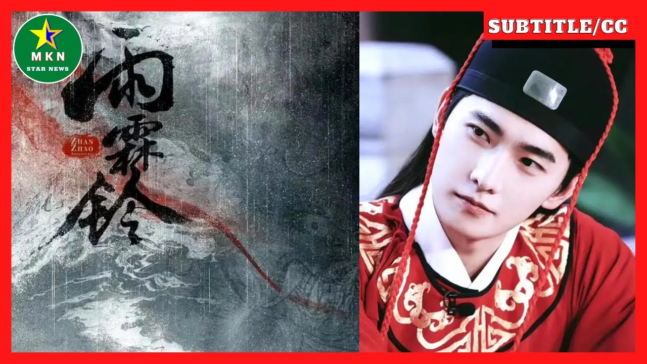 "Yulinling" official announcement launched, Yang Yang's new martial ...