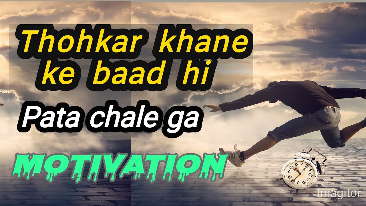 Ghutan kya cheez hai yeh puchiye us bachche se || motivational quotes ...