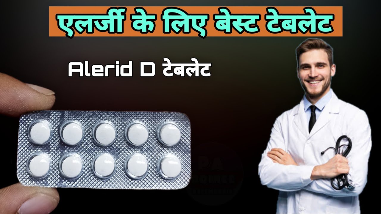 Alerid D Tablet | पुरी जानकारी | Cetirizine Hydrochloride and ...