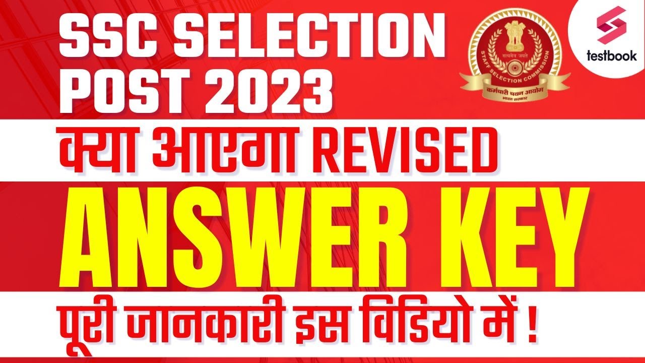 SSC Selection Post Answer Key 2023 SSC Phase 11 Answer SSC Selection Post Answer Key 2023 SSC Phase 11 Answer