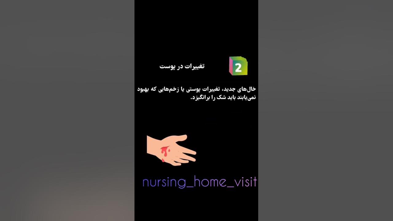 😳علائم هشدار دهنده سرطان😳 Cancer Youtube