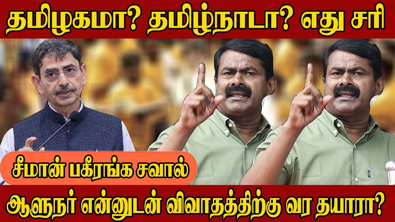 Seeman Today Speech | Seeman Press Meet |Seeman About RN Ravi | Seeman ...