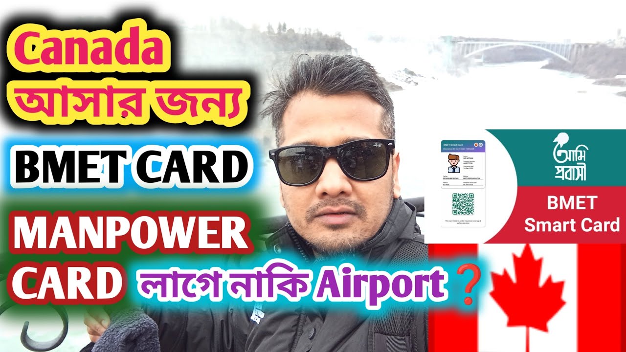 Canada 🇨🇦 আসার জন্য BMET CARD বা Manpower Card লাগে নাকি Airport - YouTube