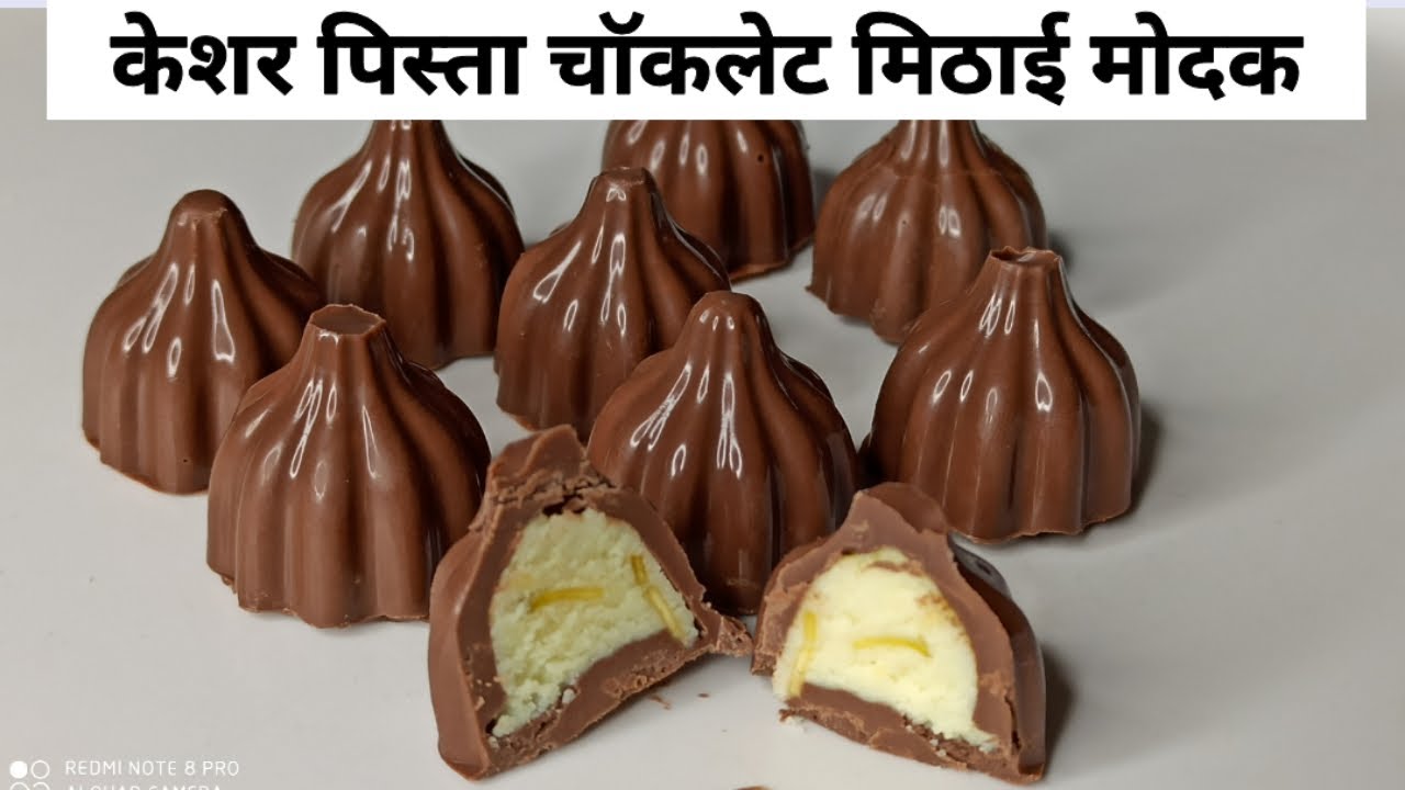 चॉक्लेट आणि मिठाईच्या चवीचे मोदक |Kesar Pista Chocolate mithai Modak ...