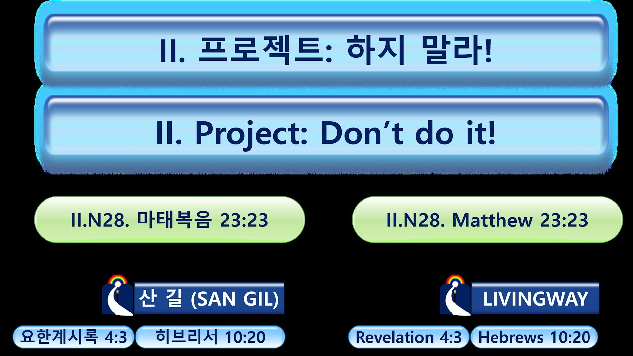 2.Project_Don’t do it!(하지 말라).N28 - YouTube