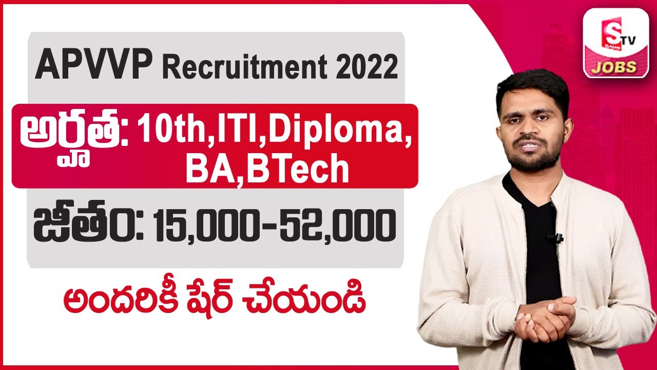 APVVP Recruitment 2022 | APVVP Job vacancy In Kadapa | @SumanTV Jobs ...