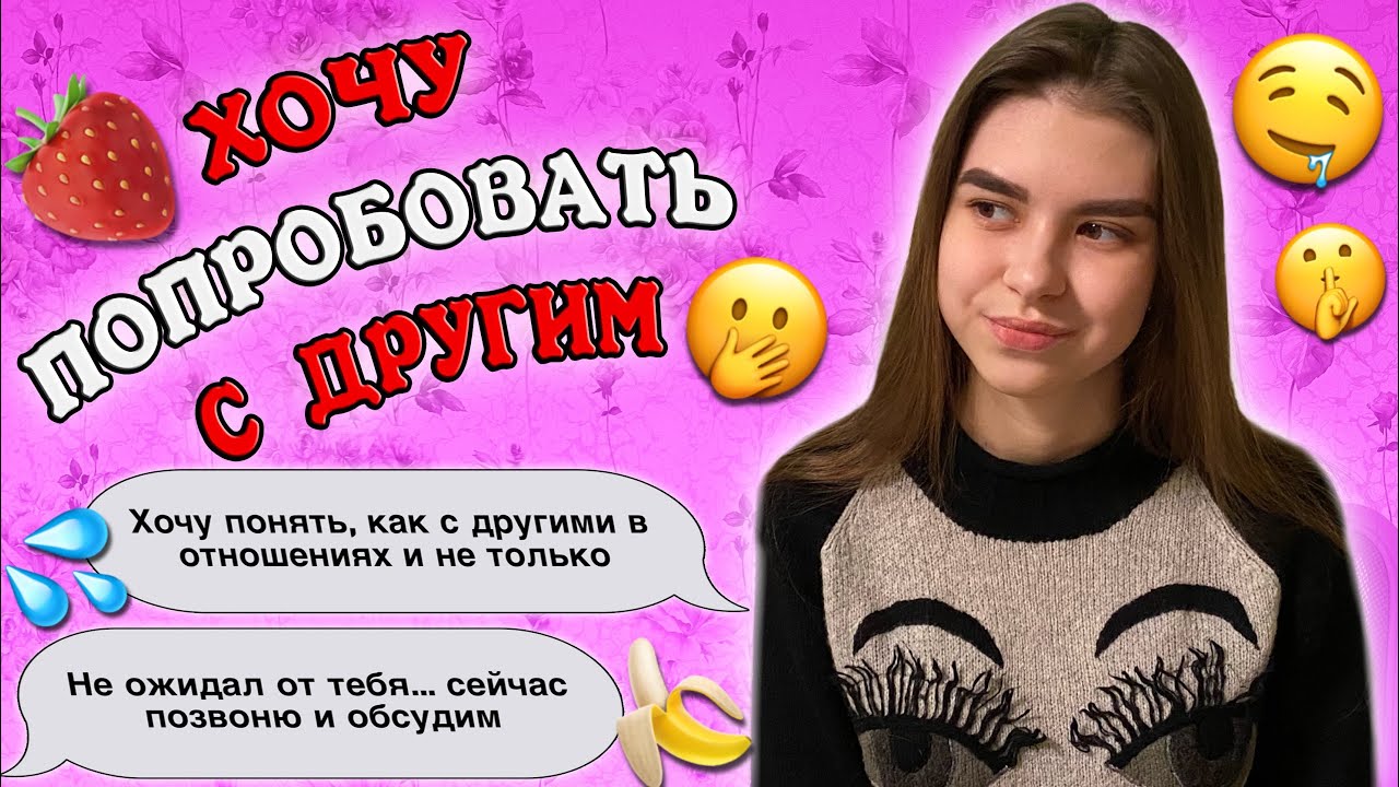 ПРАНК НАД ПАРНЕМ ХОЧУ ПОПРОБОВАТЬ С ДРУГИМ Youtube
