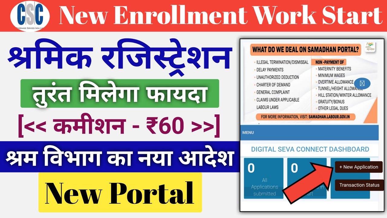 Shramik Card Kaise Banaye Online 2024 | CSC New Update - YouTube