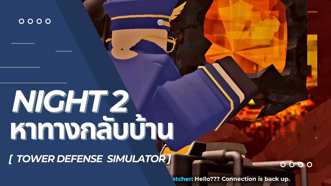 [ TDS ] NIGHT 2 - หาทางกลับบ้าน - YouTube