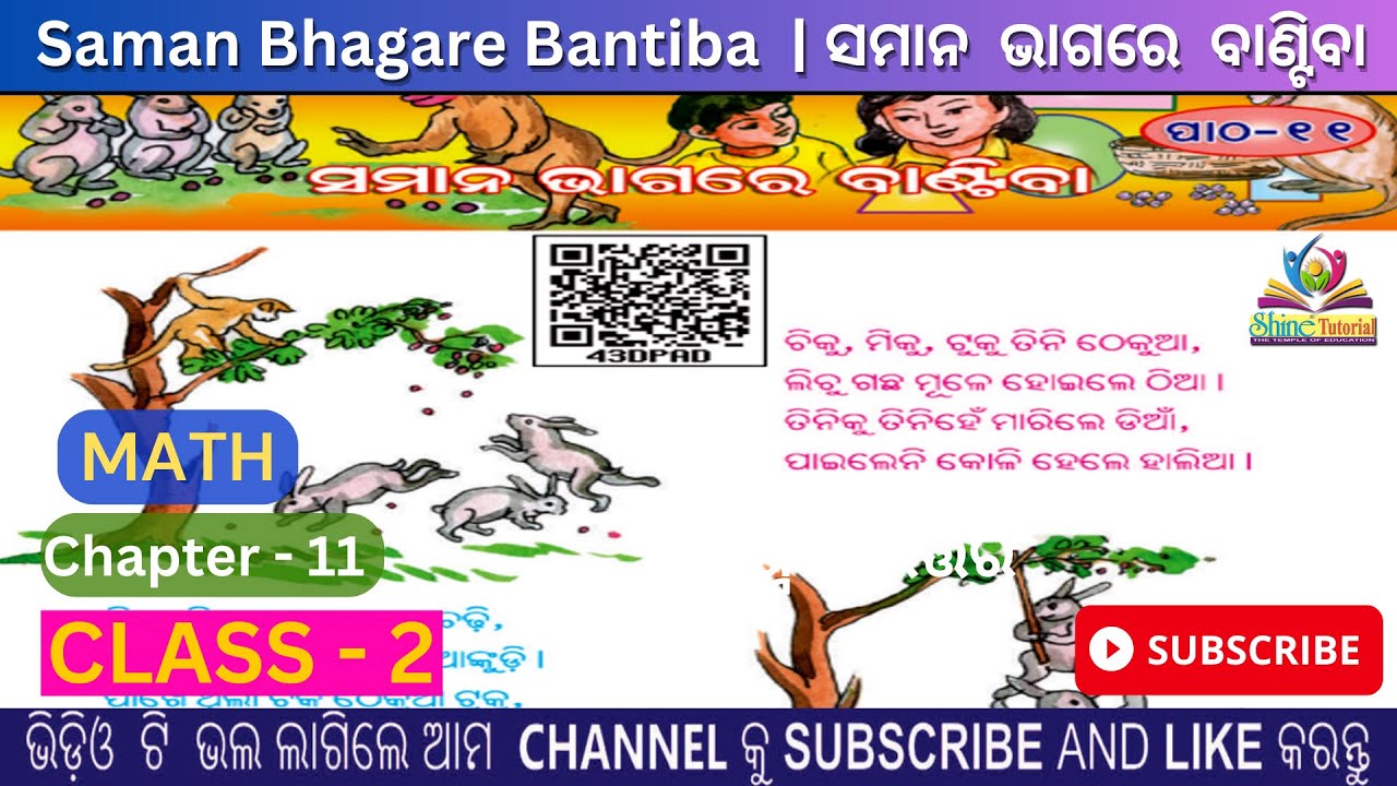 Class 2 Math Chapter 11 Odia Medium Ganita Khela Saman Bhagare Bantiba ...