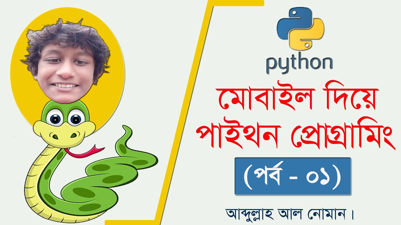 Printing In Python Python Bangla Tutorial Class 1 YouTube Printing In Python Python Bangla Tutorial Class 1 YouTube
