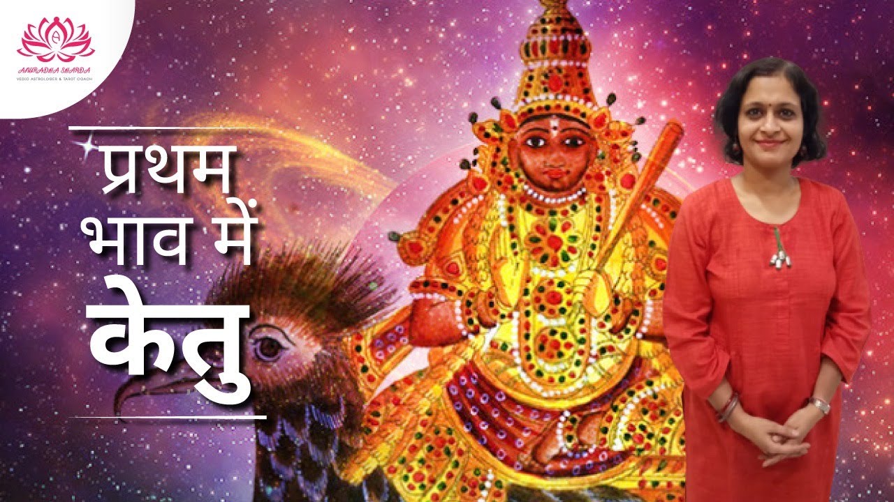 Ketu In 1st House Ketu In ketu-in-1st-house-ketu-in