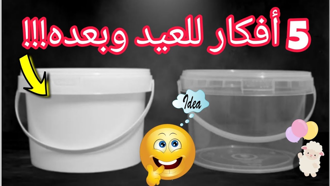 علب الجبنة البلاستيك كنز فى بيتك🏠أفكار هتفيدك جدا 💥اصنعيها بنفسك ️recycle Plastic Cheese Boxes