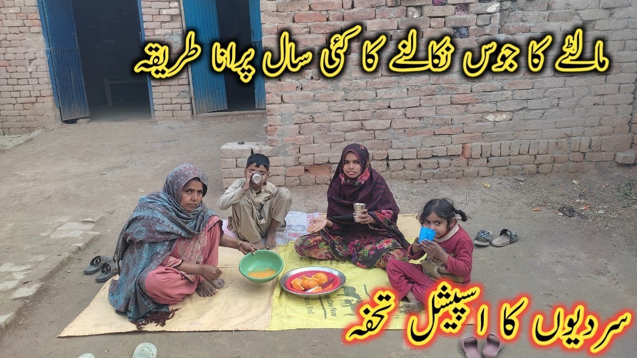 bager juicer machine ke malty ka juice banya l winter season l Pakistan ...