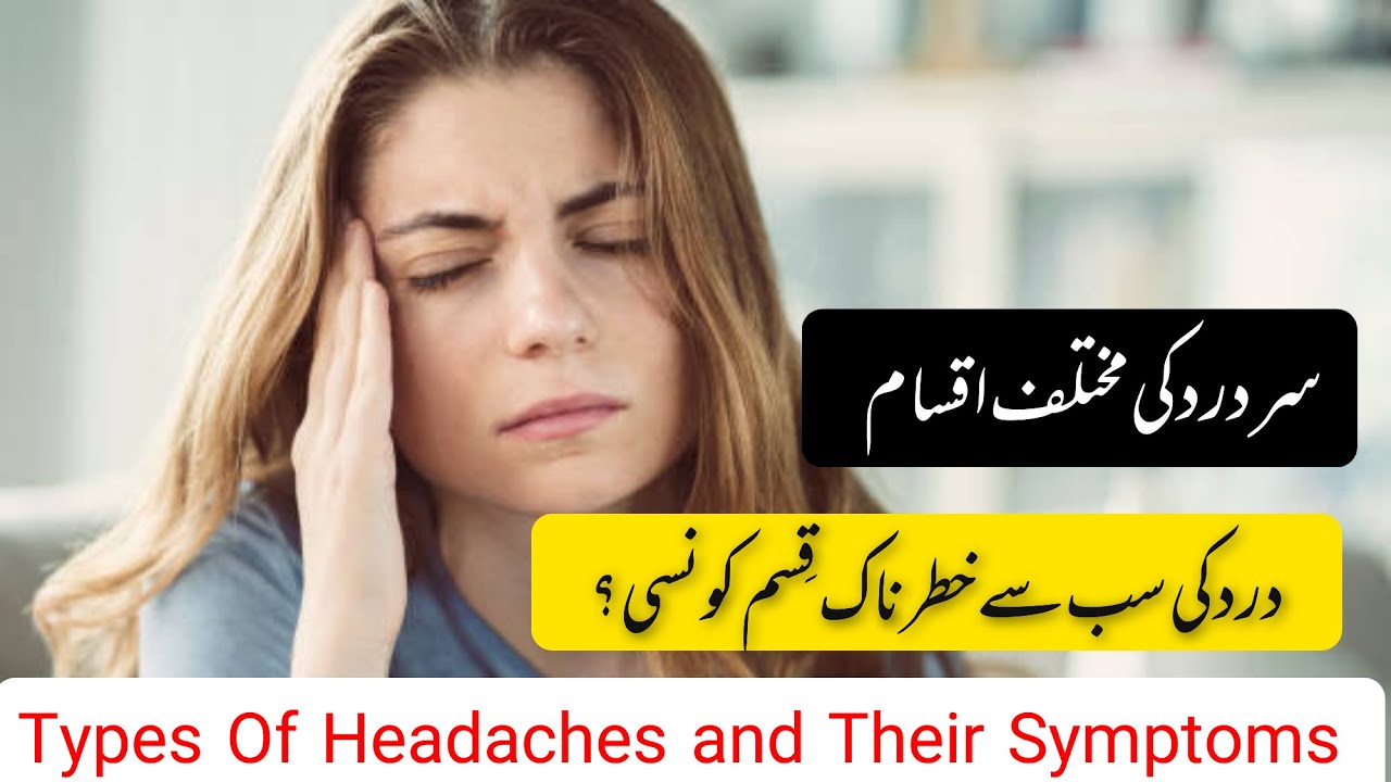 Types Of Headaches and their Symptoms | Factical Vibes - YouTube
