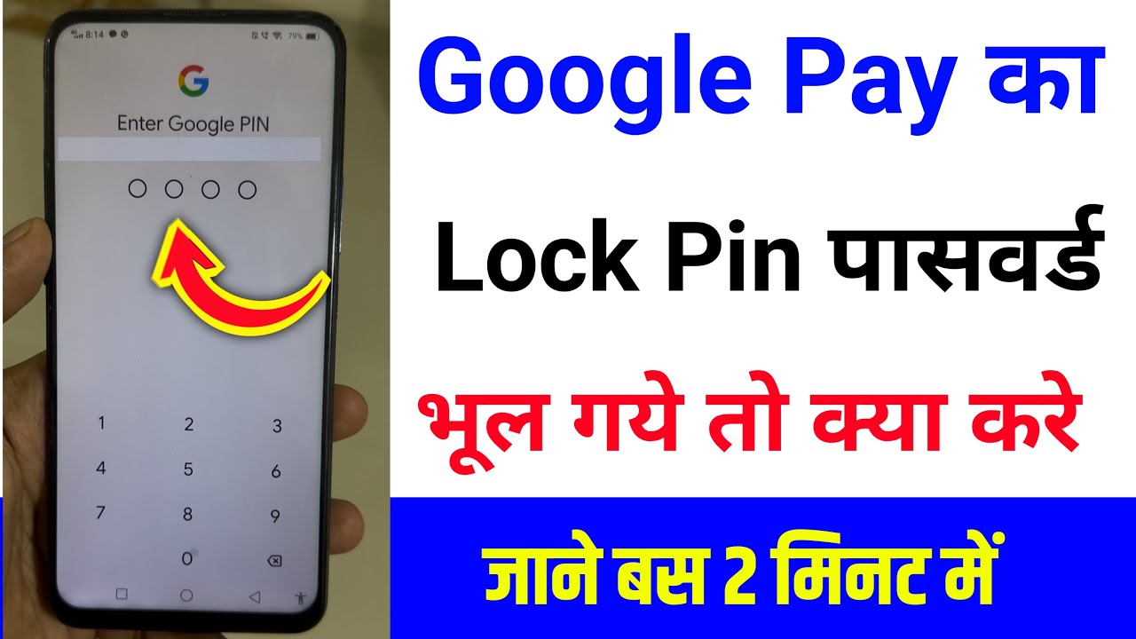 google pay ka lock bhul jaye to kya karen | google pay ka lock bhul ...