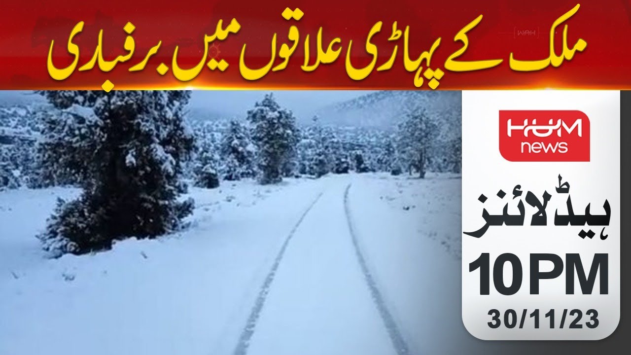 Snowfall in the hilly areas of the country | Hum News Headlines 10pm ...