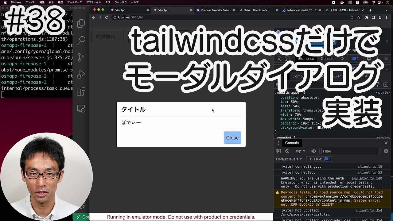 地図アプリ 38 Tailwindcssだけでモーダルダイアログを実装してみた。 Youtube