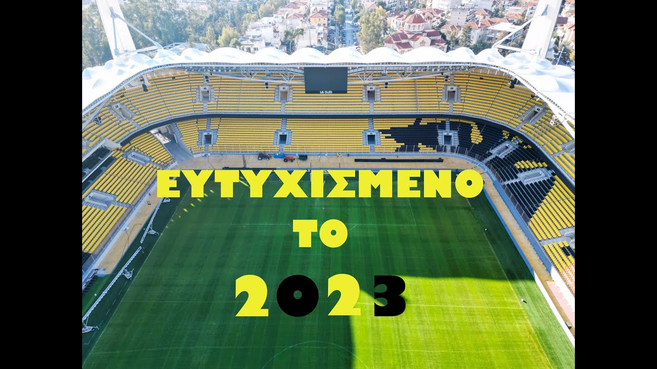 ΚΑΛΗ ΧΡΟΝΙΑ - ΜΑΖΙ ΘΑ ΤΟ ΣΗΚΩΣΟΥΜΕ ΣΤΗΝ ΑΓΙΑ ΣΟΦΙΑ ! - YouTube
