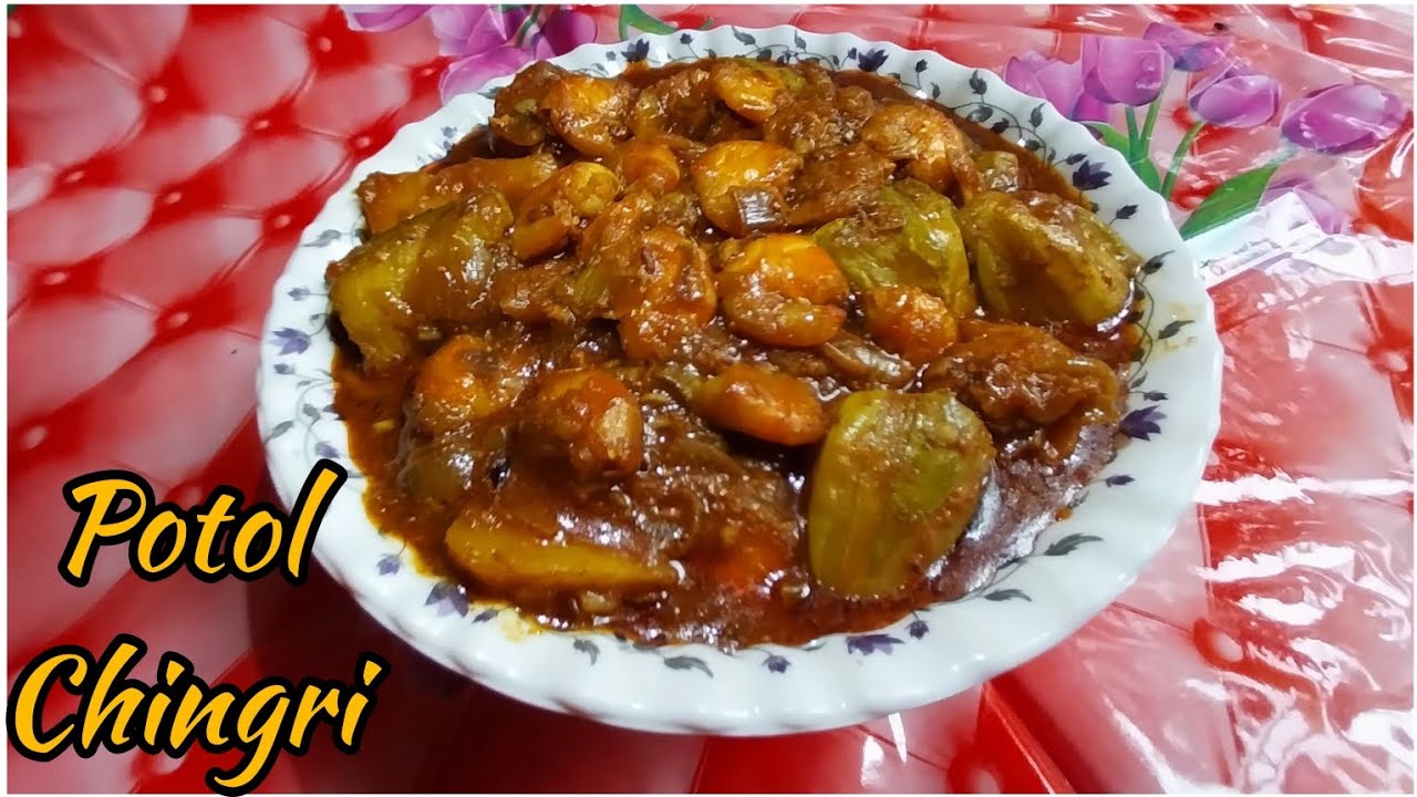 পটল চিংড়ি রেসিপি || Potol Chingri Recipe || Bengali wedding ...