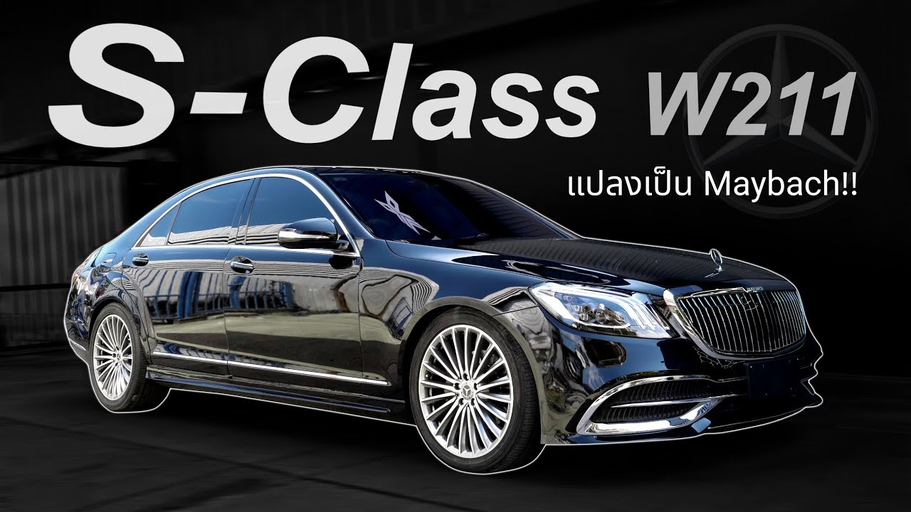 ใครขับรถเก่าควรดู Benz S Class W221 แปลงเป็น W222 Maybach 16ล้าน ...