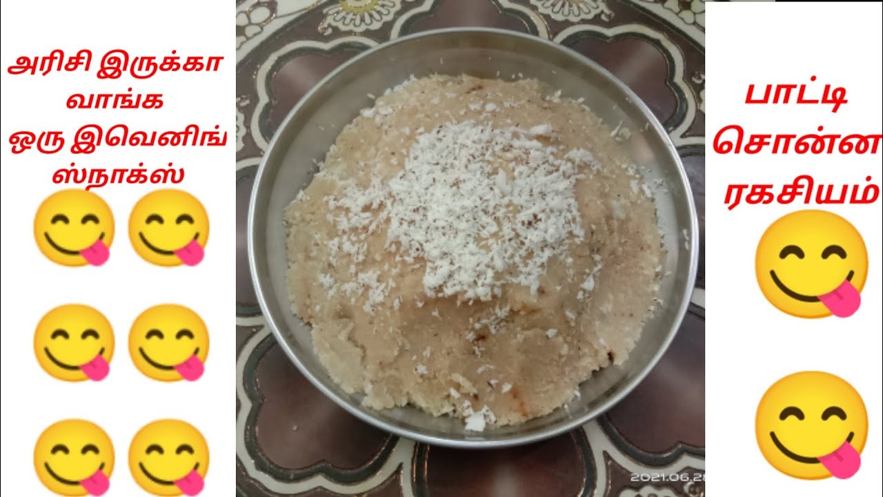 How to make Kali in Tamil | Kali recipe in Tamil | evening snacks | களி ...