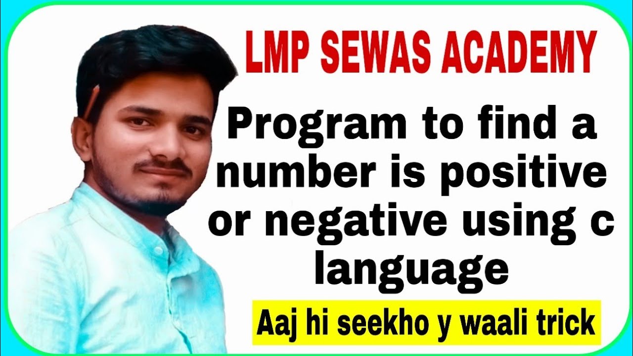 Program To Find A Number Is Positive Or Negative Using C Language YouTube program-to-find-a-number-is-positive-or-negative-using-c-language-youtube