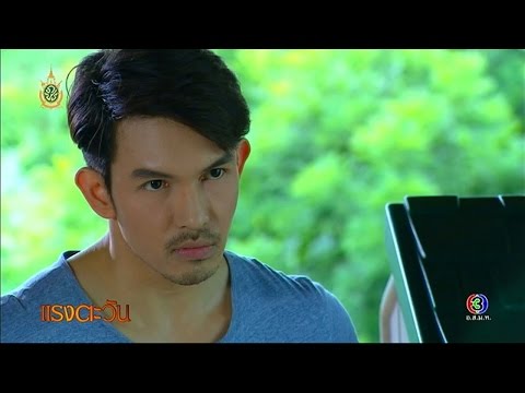 สมละ....ที่เป็นเจ้าพ่อภูทับดาว | แรงตะวัน | TV3 Official