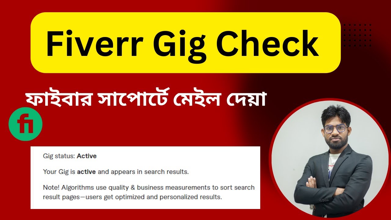 ফাইবার সাপোর্টে মেইল দেয়া | How to fiverr gig active | how to check my ...