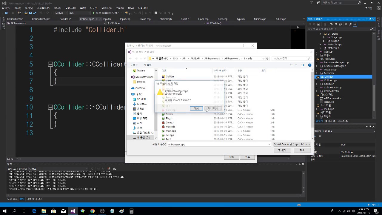 WinApi 2D 게임제작 28화 입력 개선 및 충돌 기본 클래스 구조 설계 - YouTube