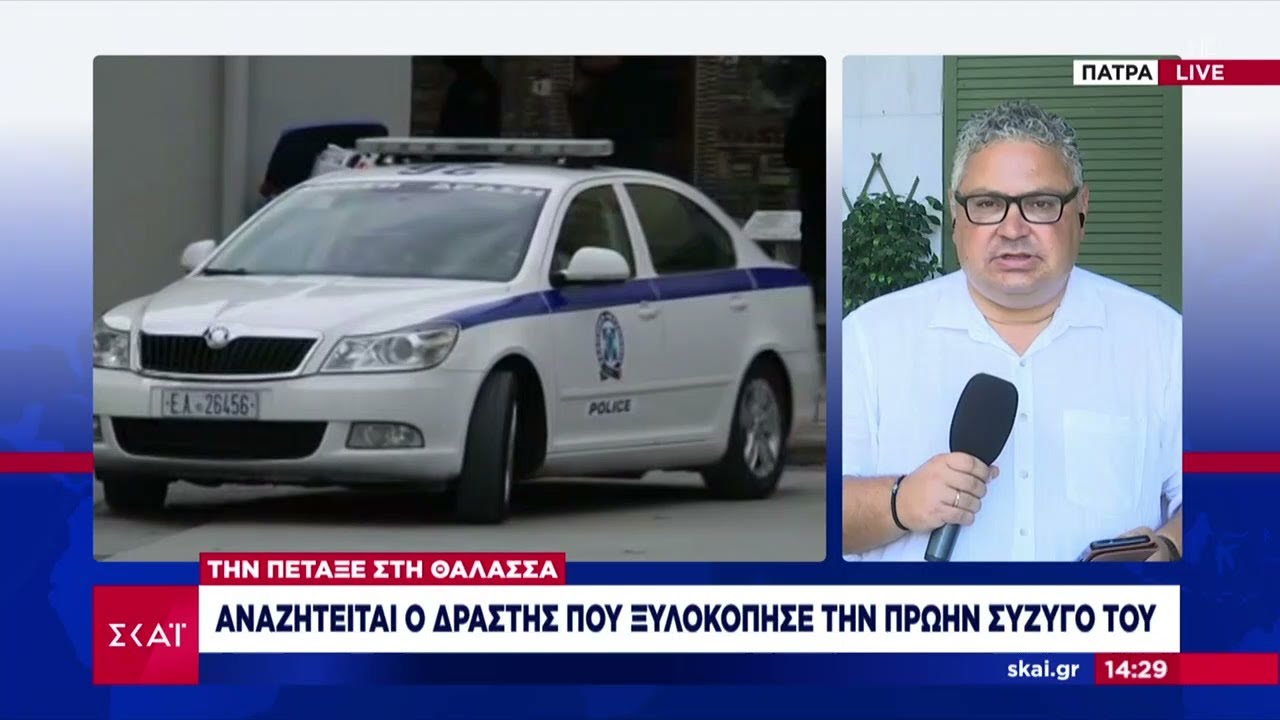 Αστακός Αιτωλοακαρνανίας: Αναζητείται ο δράστης που ξυλοκόπησε την ...