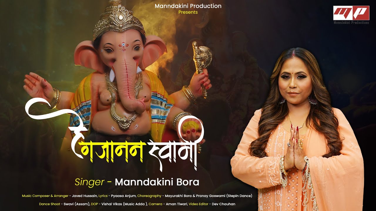 Hey Gajanan Swami श्री गणेश : Manndakini Bora | Ganesh Mantra | हे ...
