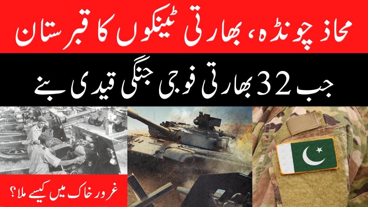 Battle of Chawinda – Graveyard Of Indian Tanks - Indo Pak War 1965 ...
