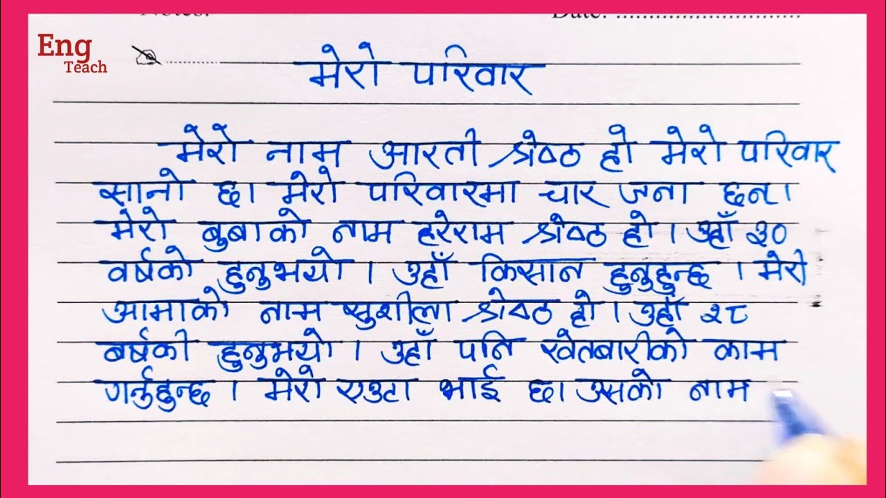 मेरो परिवार को बारेमा निबन्ध | My Family Essay in Nepali | Handwriting ...