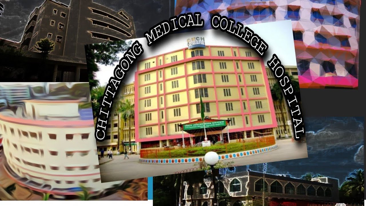 #চট্টগ্রাম মেডিকেল কলেজ হাসপাতাল #Chittagong medical college Hospital ...