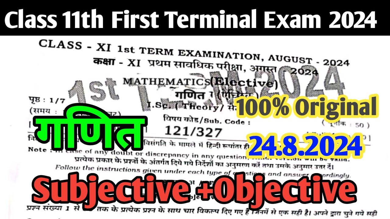 24.8.2024 Class 11th Maths First Terminal Exam Original Paper Objective ...