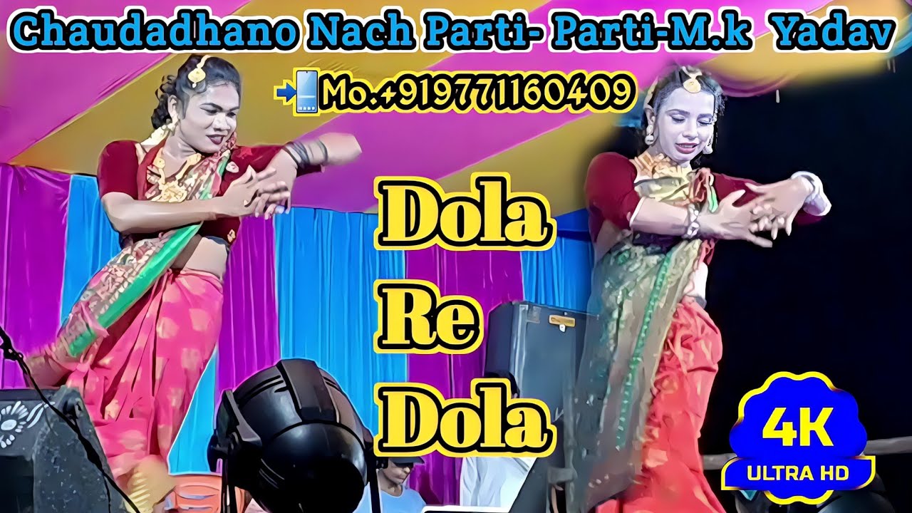 Dola Re Dola |Devdas |Dance Ka Muqabla | Chaudadhano Nach Parti - YouTube