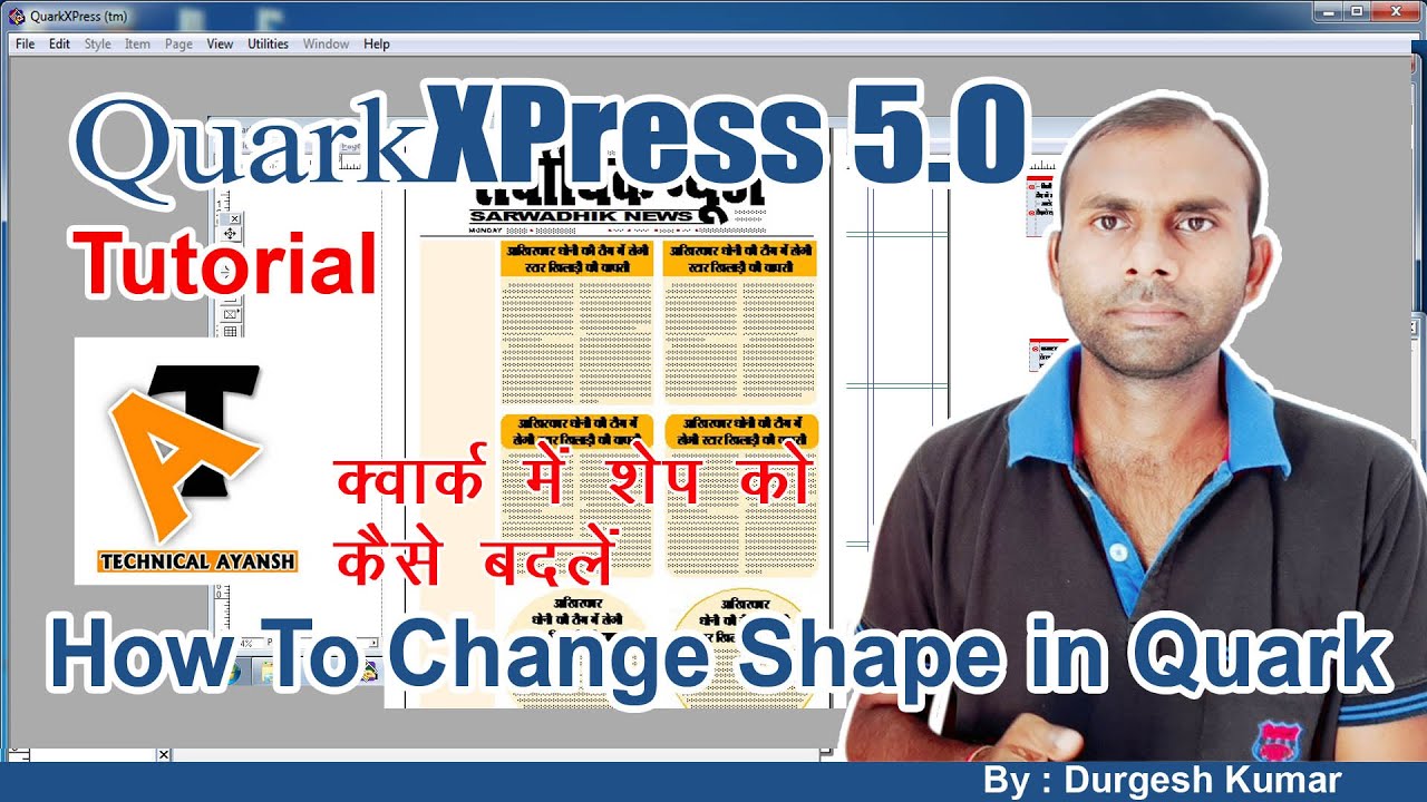How To Change Shape In QuarkXPress QuarkXPress Mein Shape Ko Change Kaise Karein Class 33rd how-to-change-shape-in-quarkxpress-quarkxpress-mein-shape-ko-change-kaise-karein-class-33rd