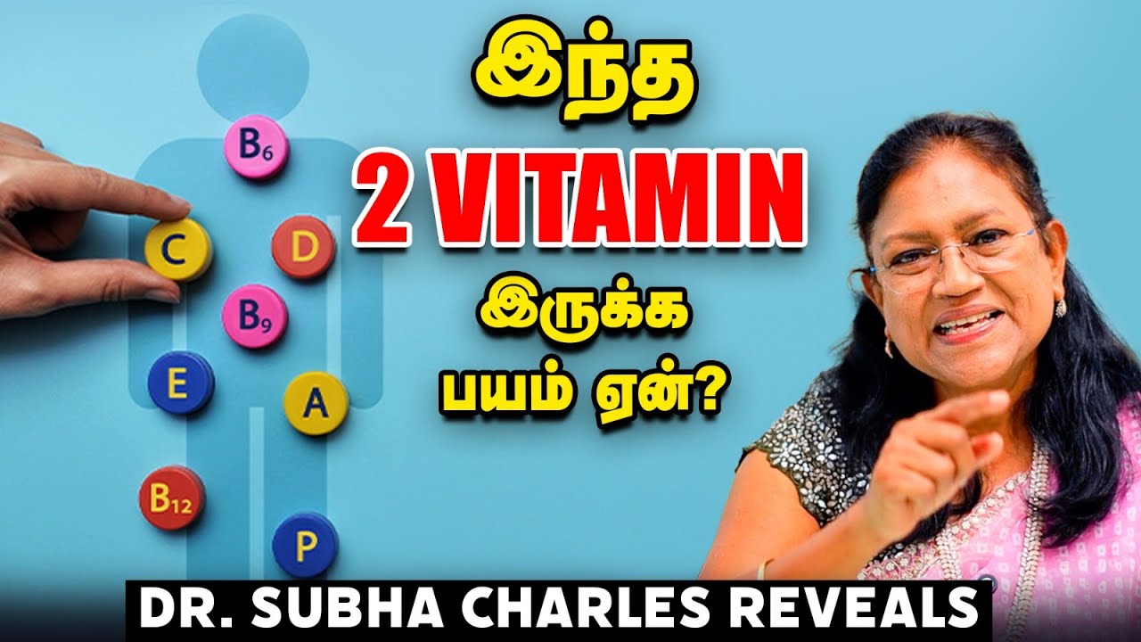''மனசு, உடம்பு ரெண்டும் நல்லா இருக்கணும்னா இந்த வைட்டமின் வேணும்'' - Dr ...
