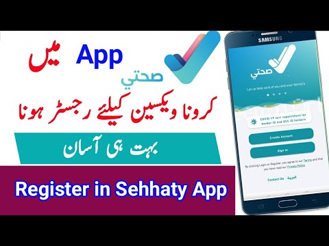How to Register in Sehhaty App || How to Create Account in Sehhaty ...