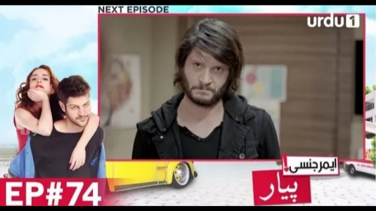 Emergency pyar drama 74 episode Emergency piyar drama 74 episode promo ...